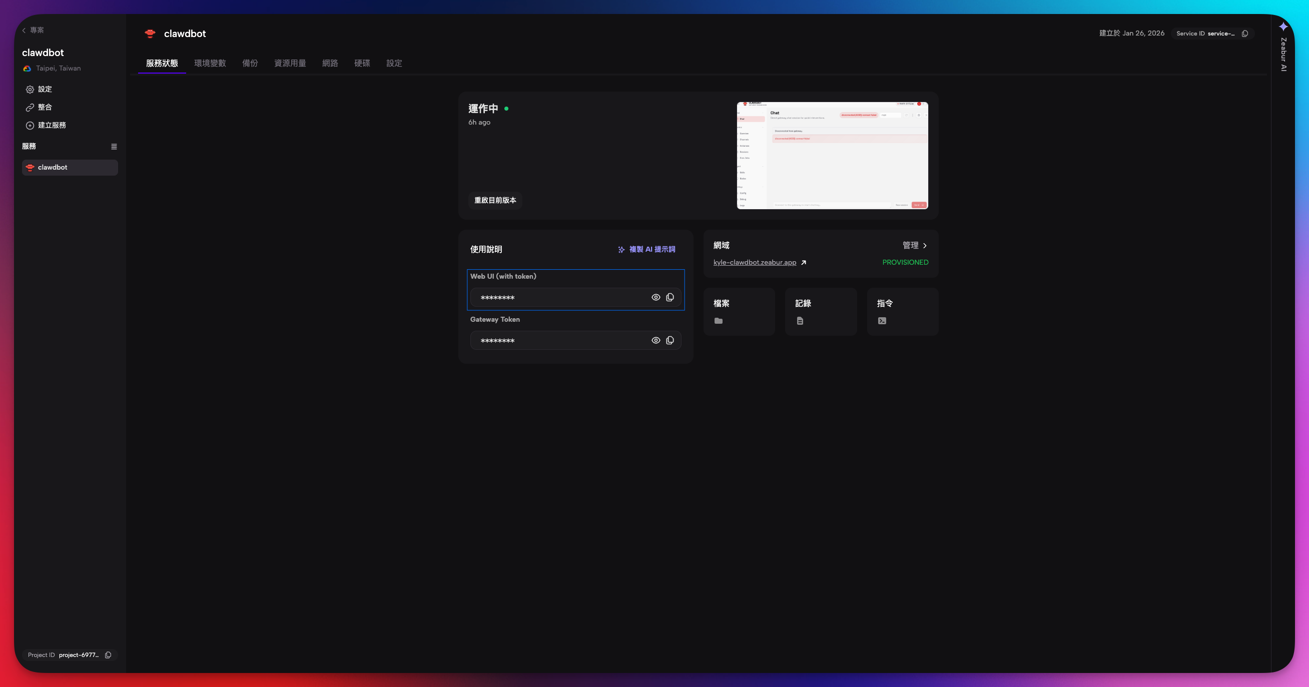 Blogs: OpenClaw 评测：开源 AI 助手的终极指南 - Zeabur